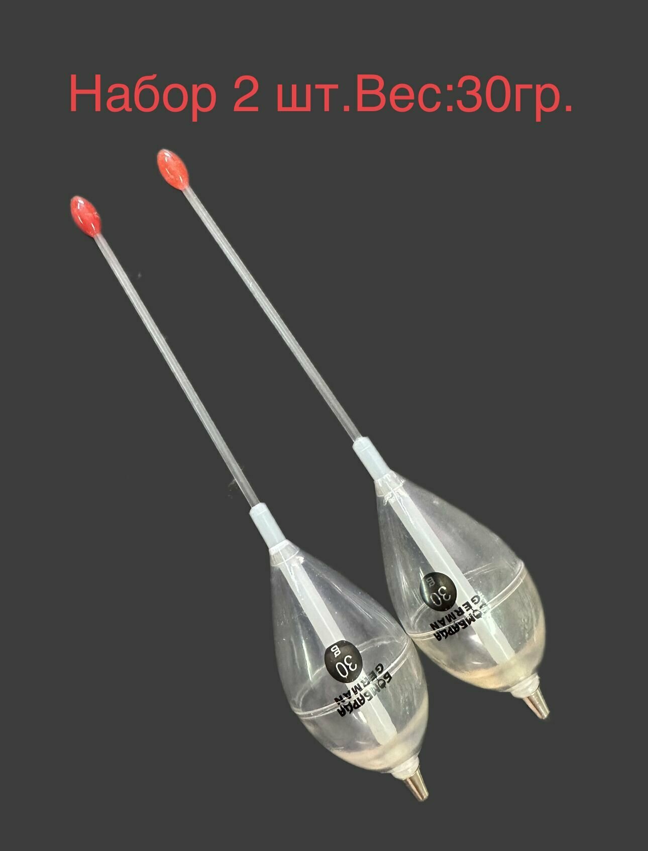 Бомбарда водоналивная . Набор 2 шт. Вес:30гр