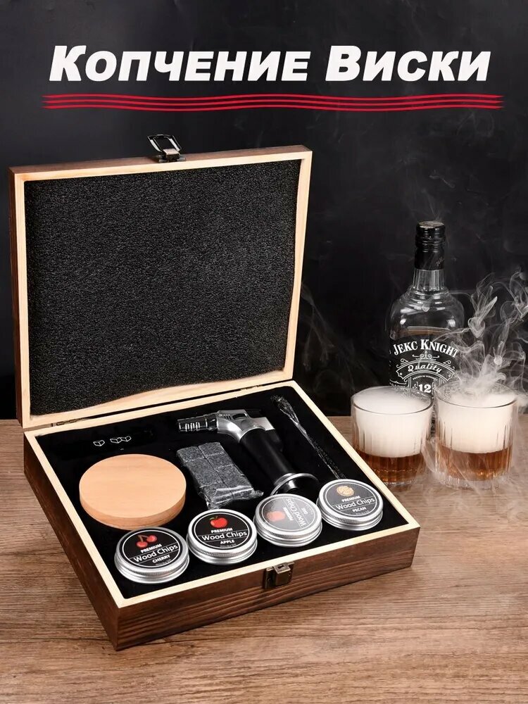 Подарочный набор для копчения коктейлей "Smokey", массив дерева,