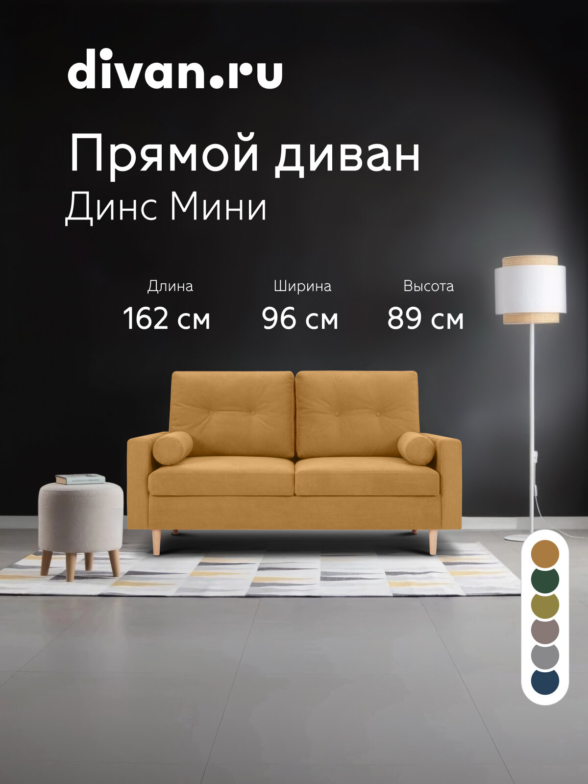 Диван-кровать раскладной Divan.ru Динс Мини Velvet Yellow 162х96х89 см, спальное место 195х140 см, велюр, жёлтый