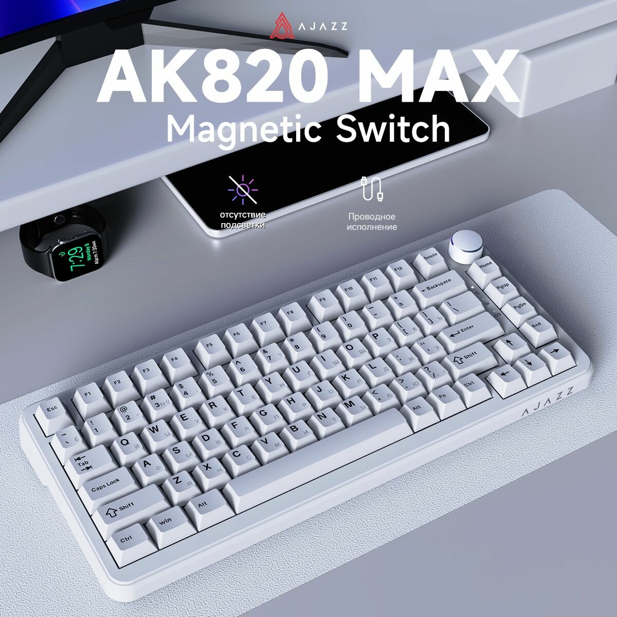 AJAZZ AK820 MAX Hot Swap Механическая Клавиатура Игровая Офисная Русская Версия