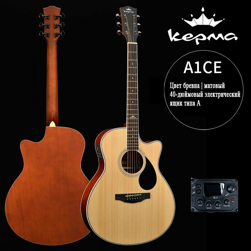 Kepma Трансакустическая гитара A1CE, Со звукоснимателем К-1, корпус Ель 4/4, 6-струнная