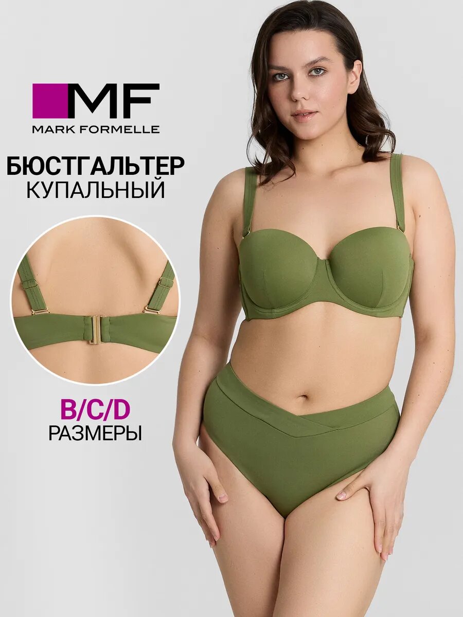 Купальник для женщин