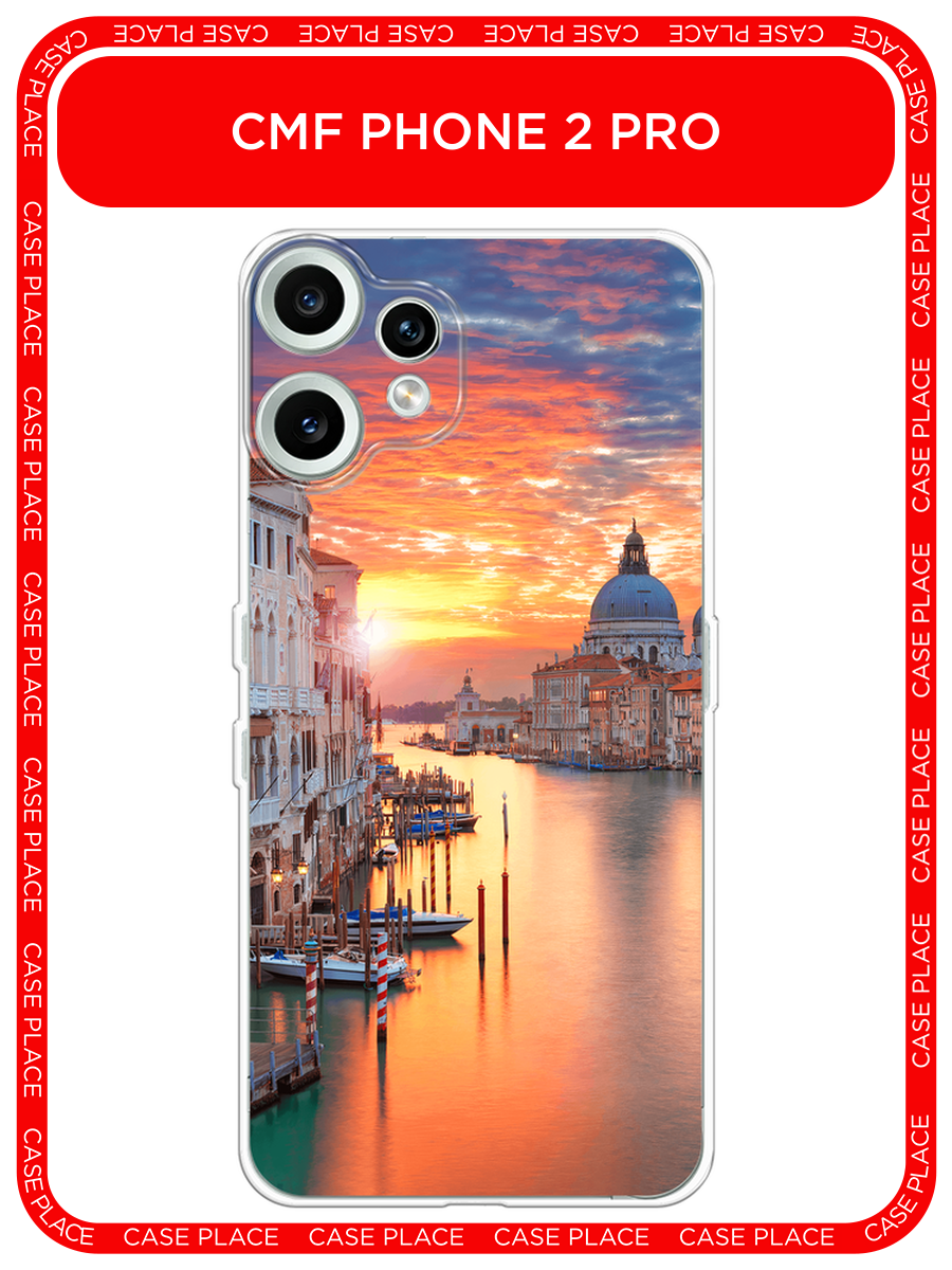Чехол на CMF Phone 2 Pro / CMF Фон 2 Про с принтом Восход 11