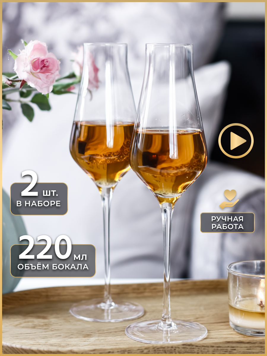 Бокалы для шампанского Reyer 2 шт, 220 мл, ручная работа, подарочный набор KD