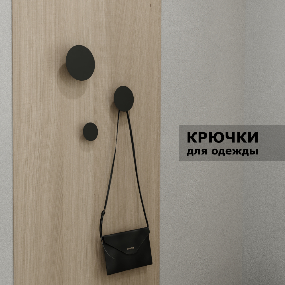 Крючки "Лофт", железные, для гостиной/прихожей/ванной, 3 шт, черные, разные диаметры