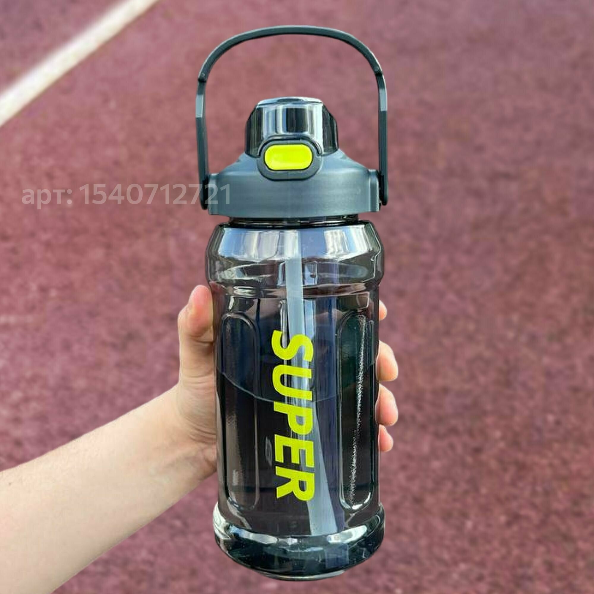 Спортивная бутылка, 1500 мл