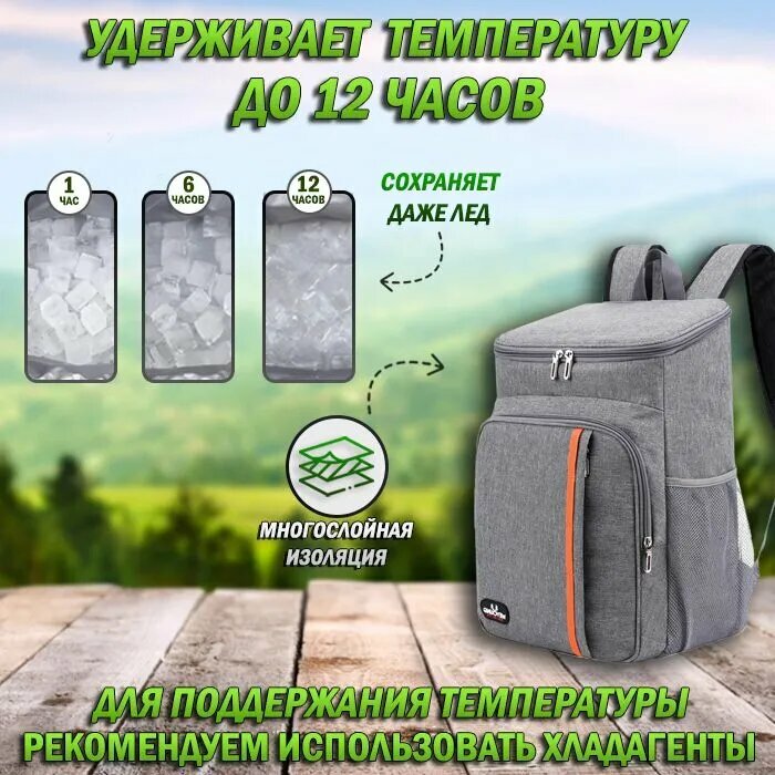 Терморюкзак WeYoung (термосумка изотермическая)/24 л/42*29*19 см, серый с полоской