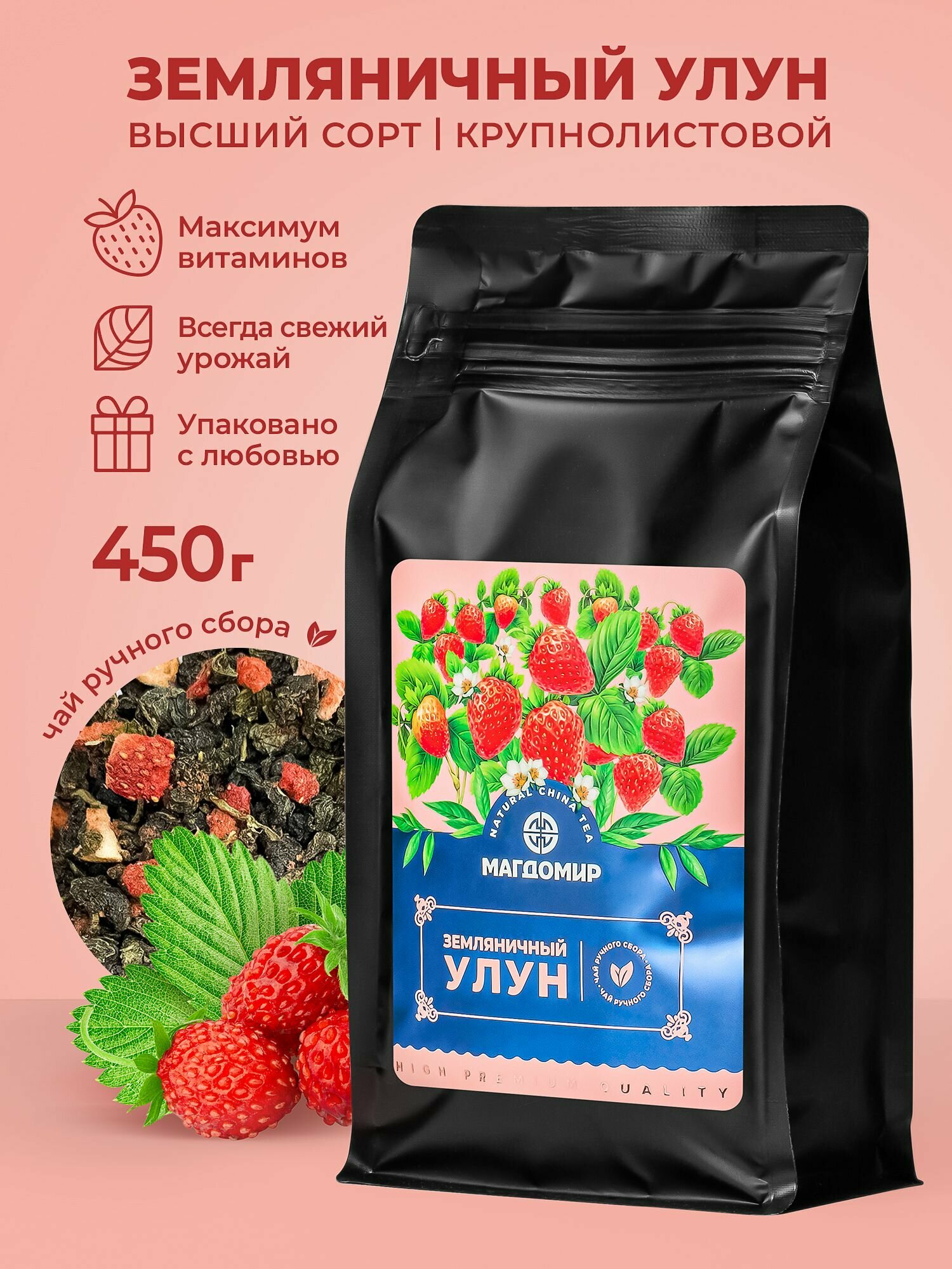 Земляничный улун 450 г, чай зеленый листовой, ягодный, фруктовый