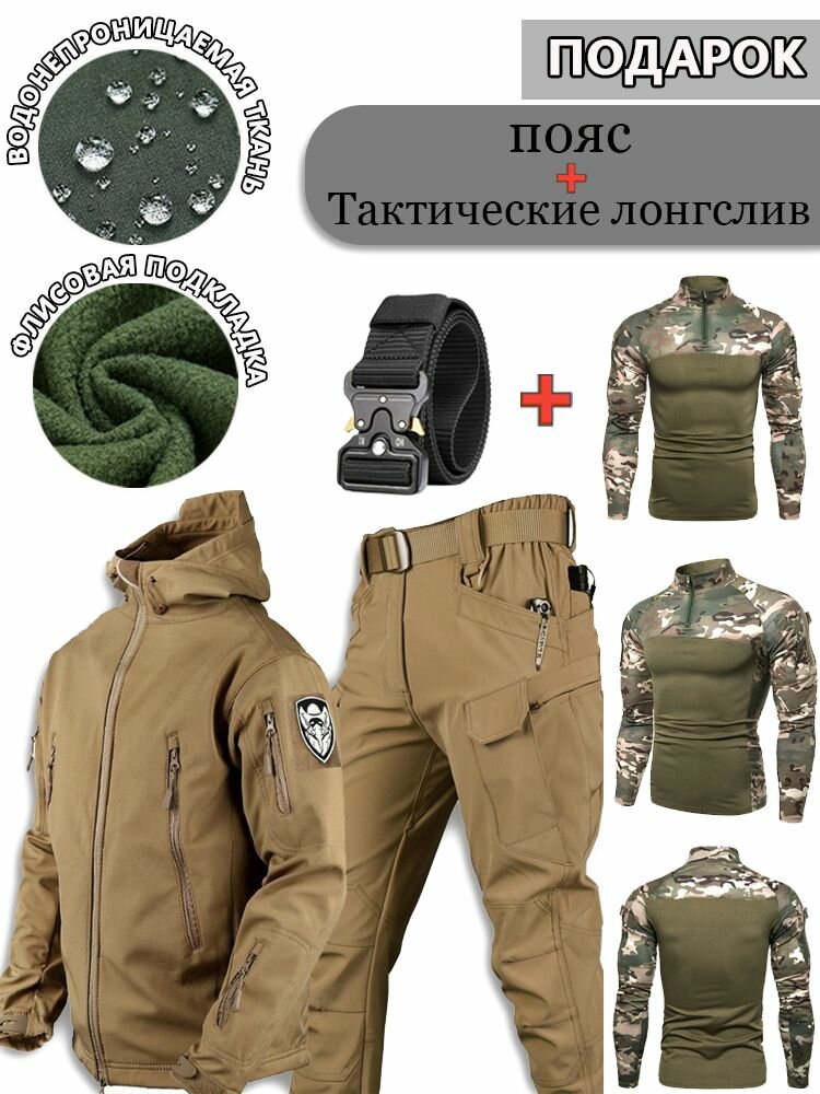 Тактический утепленный костюм софтшел, мужской костюм тактический