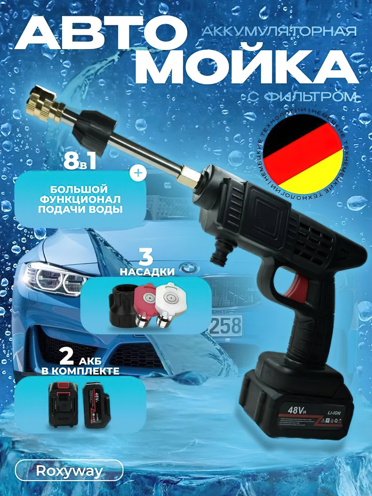 Аккумуляторная автомойка , высокого давления , для автомобиля в кейсе, 2 аккумулятора, минимойка с пенообразователем