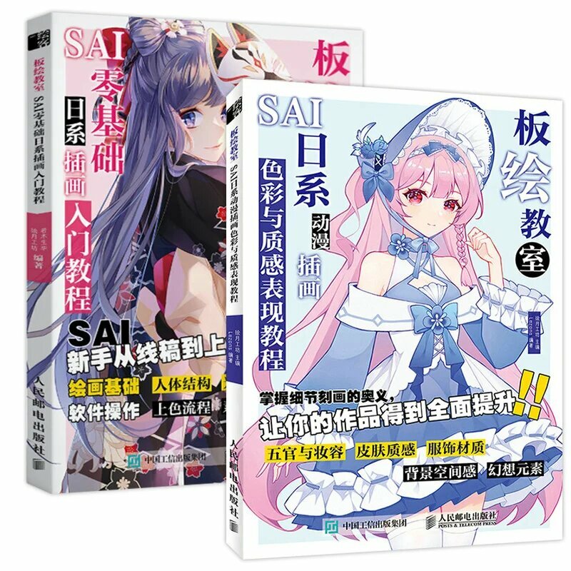 2 книги по рисованию аниме персонажей Booculchaha