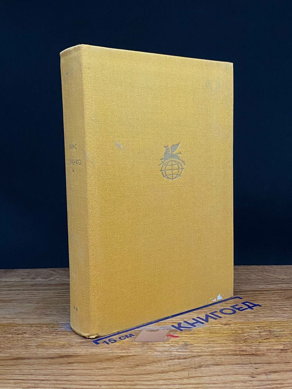 Книга. Кобзарь 1972 (2043460974229)