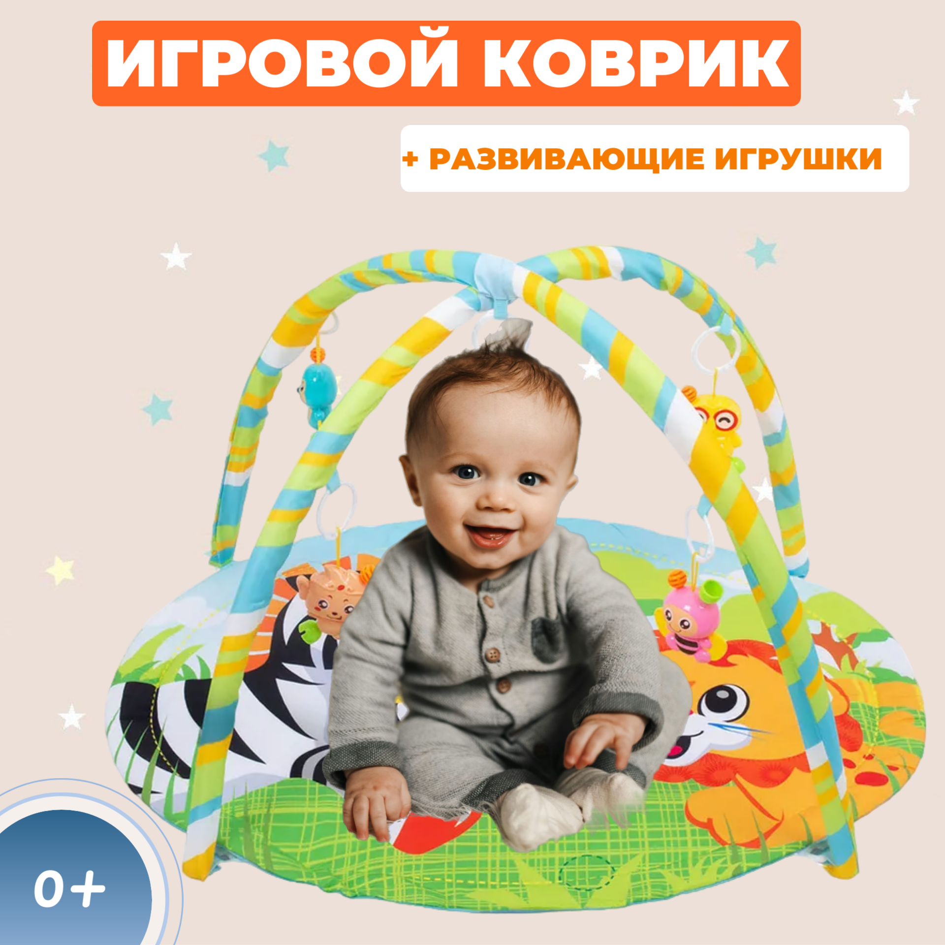 Детский игровой развивающий коврик для малышей, с погремушками