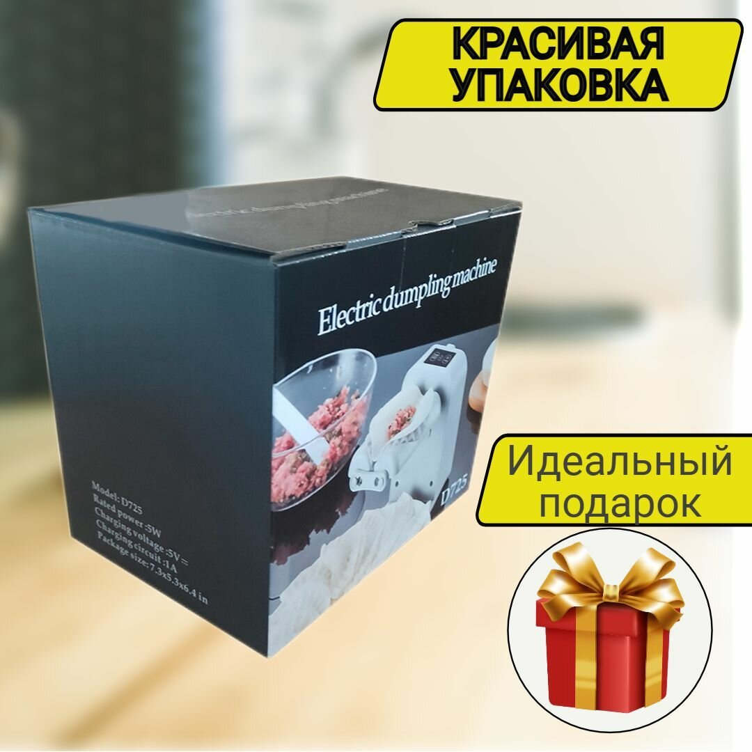 Форма для пельменей — фото 1
