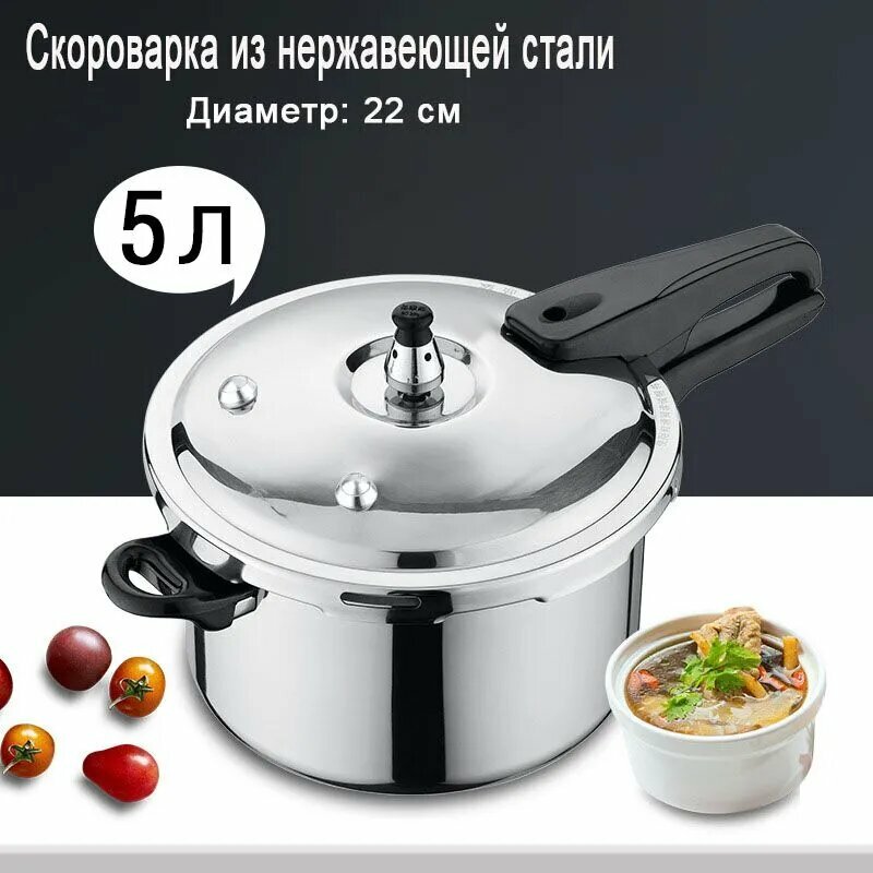 Скороварка "ikea", нержавеющая сталь, индукционная, 5 литров