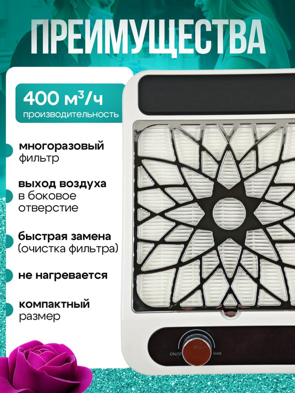 Пылесос для маникюра — фото 1