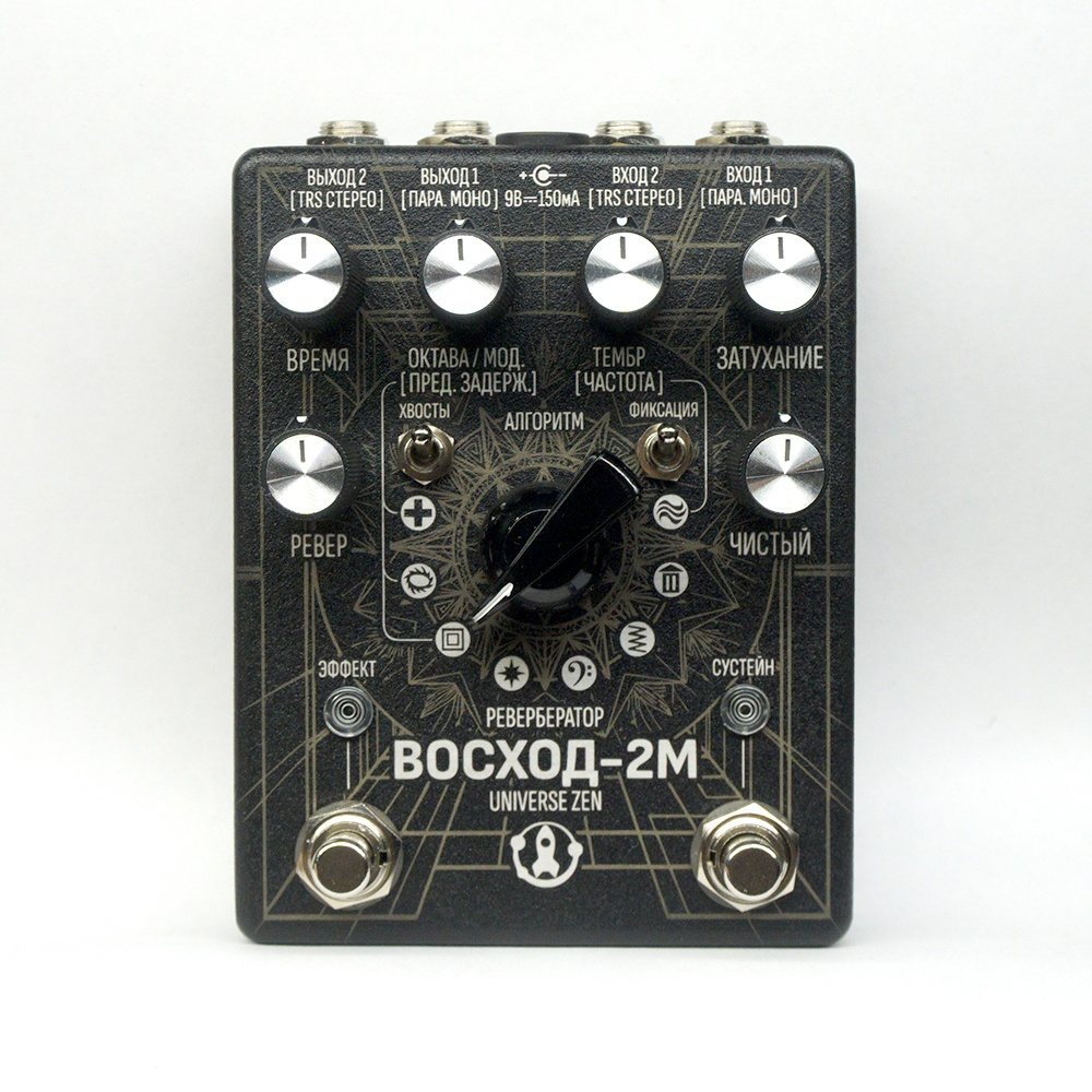 Педаль эффектов Universe Zen ВОСХОД-2М Ревербератор