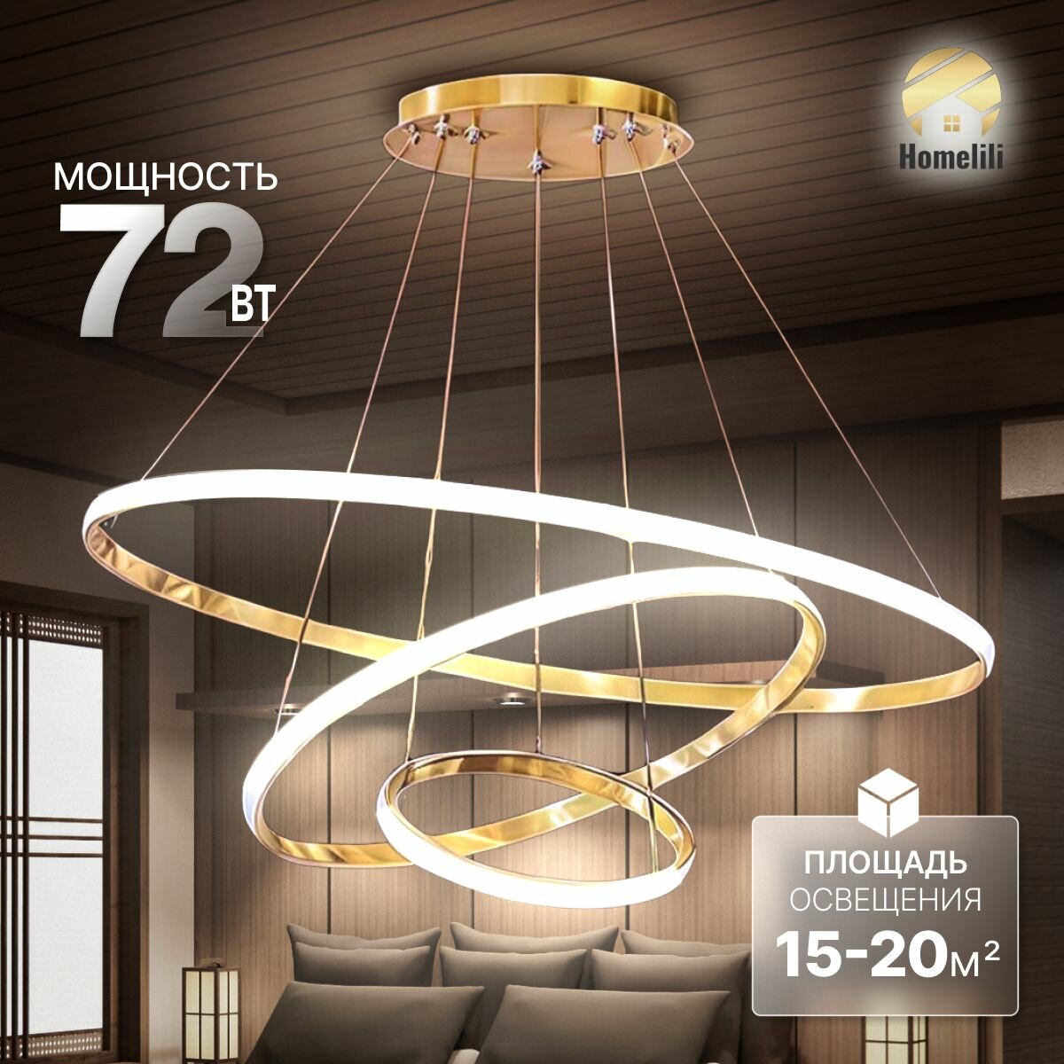 Люстра потолочная Homelili для гостиной, спальни, кухни, зала и детской комнаты / светильник подвесной , светодиодная золотая