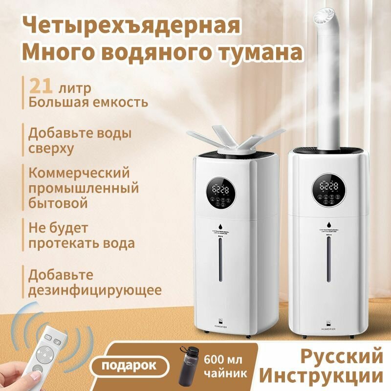 Увлажнитель воздуха
