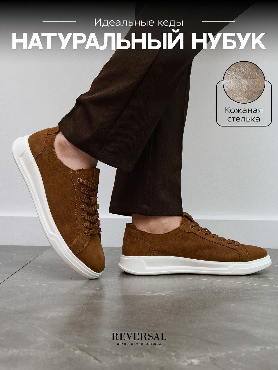 Кеды Весна-лето 2025