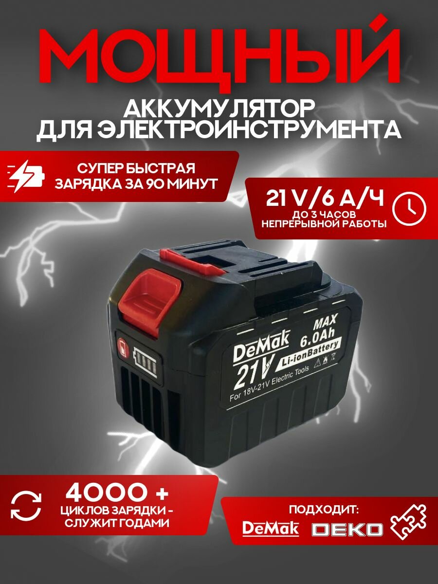 Аккумулятор для инструмента