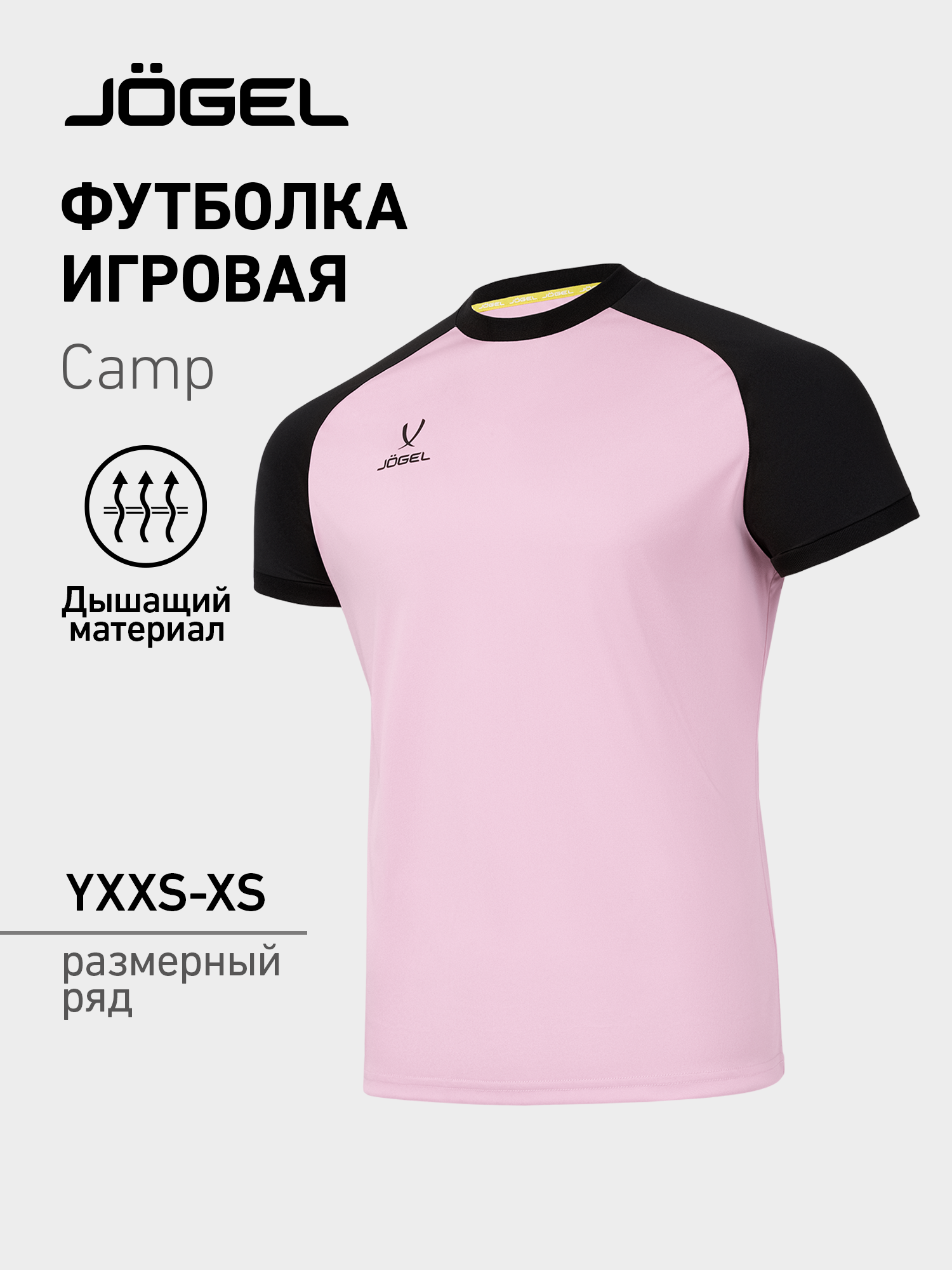 Футболка спортивная Jogel