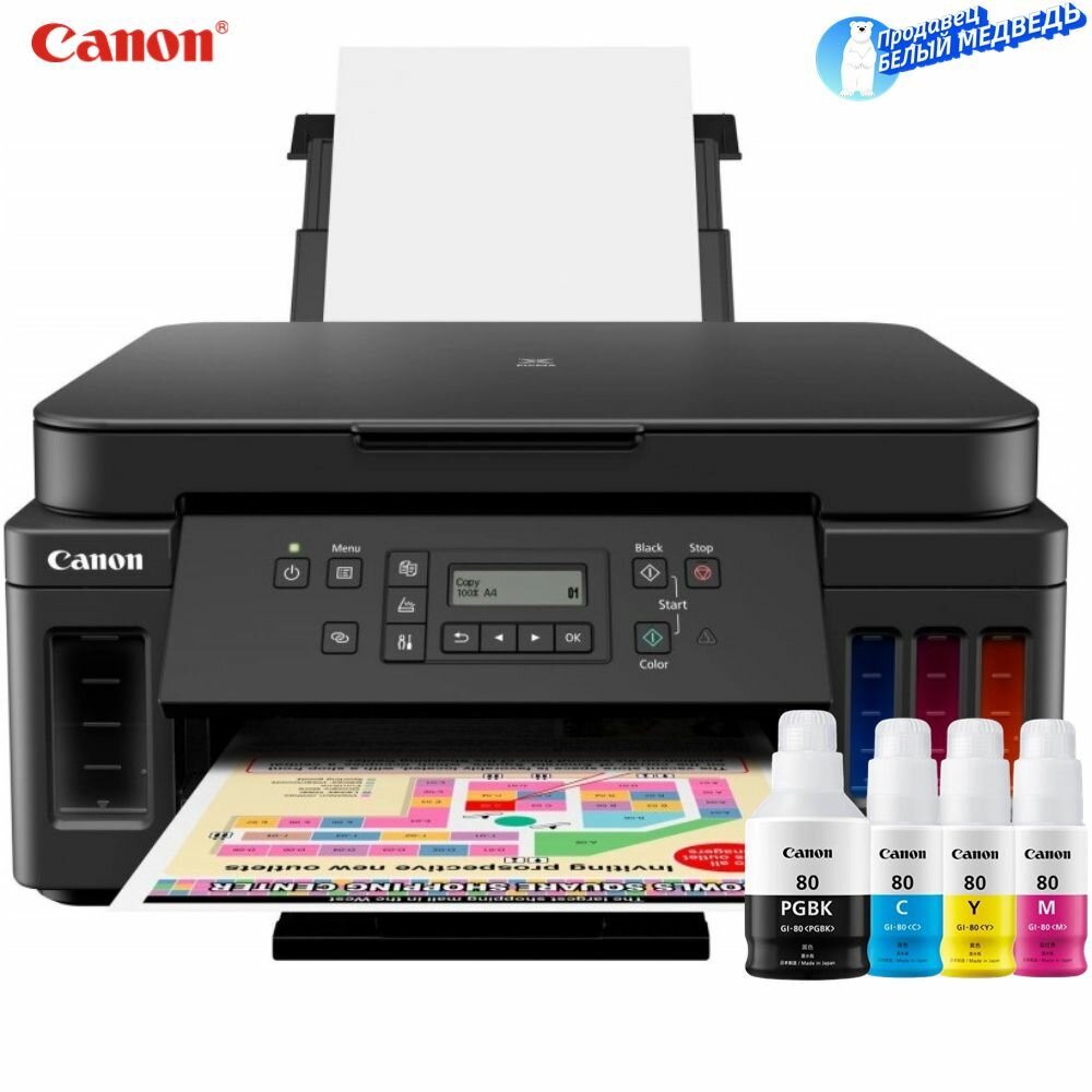МФУ струйное Canon PIXMA G6080+