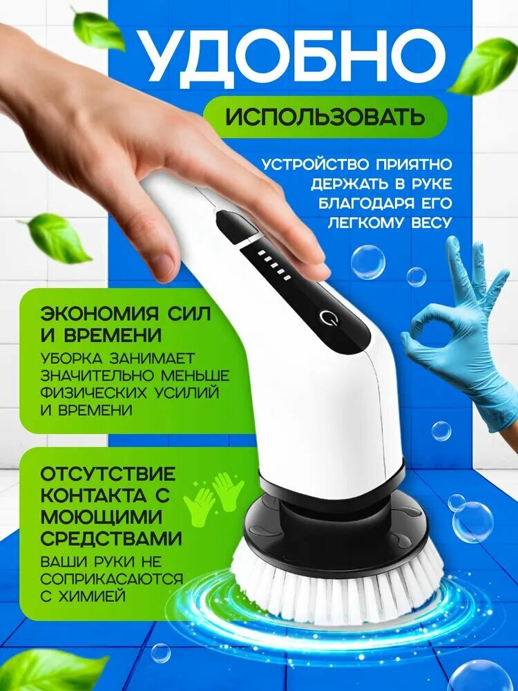Электрическая щетка-швабра Will be, 7 насадок в комплекте, белая