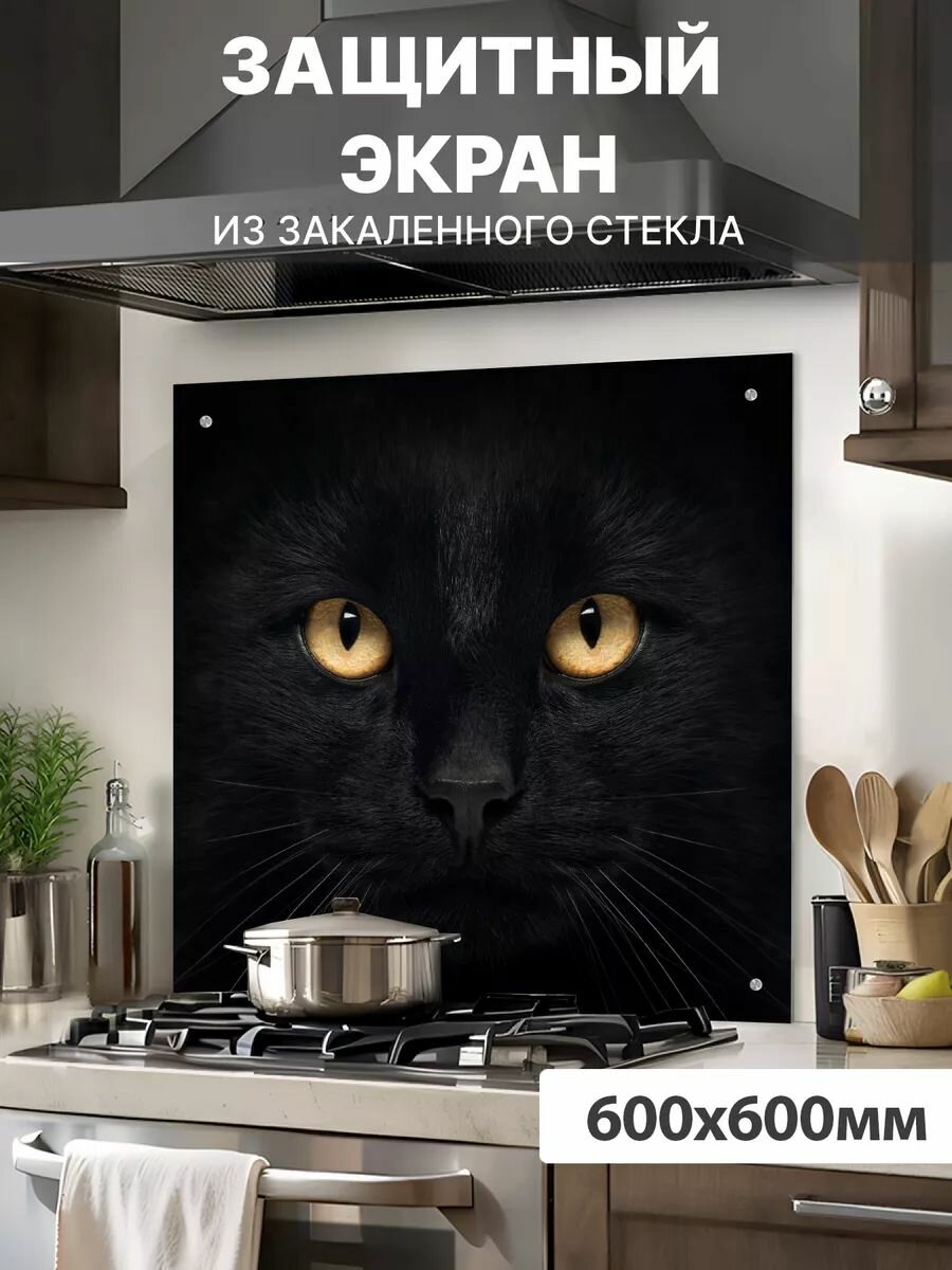 Защитный экран от брызг на плиту 600х600х4мм. Стеновая панель для кухни из закаленного стекла. Фартук для кухни на стену
