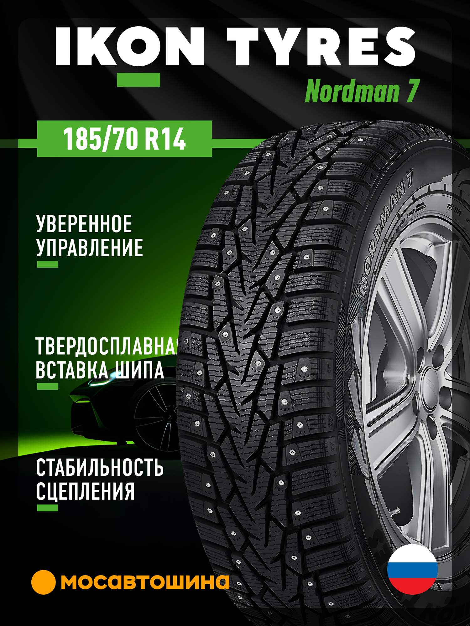 Зимние автомобильные шины Ikon Nordman 7 185/70 R14 92T XL