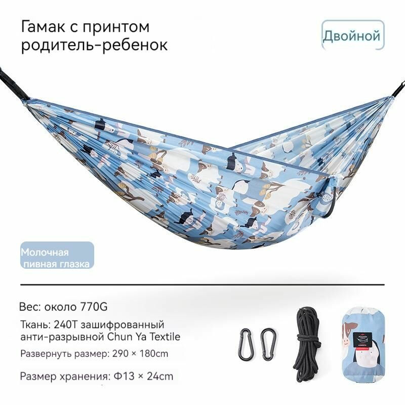 Гамак для родителей и детей с принтом для кемпинга Naturehike NH21DC004 -HZ