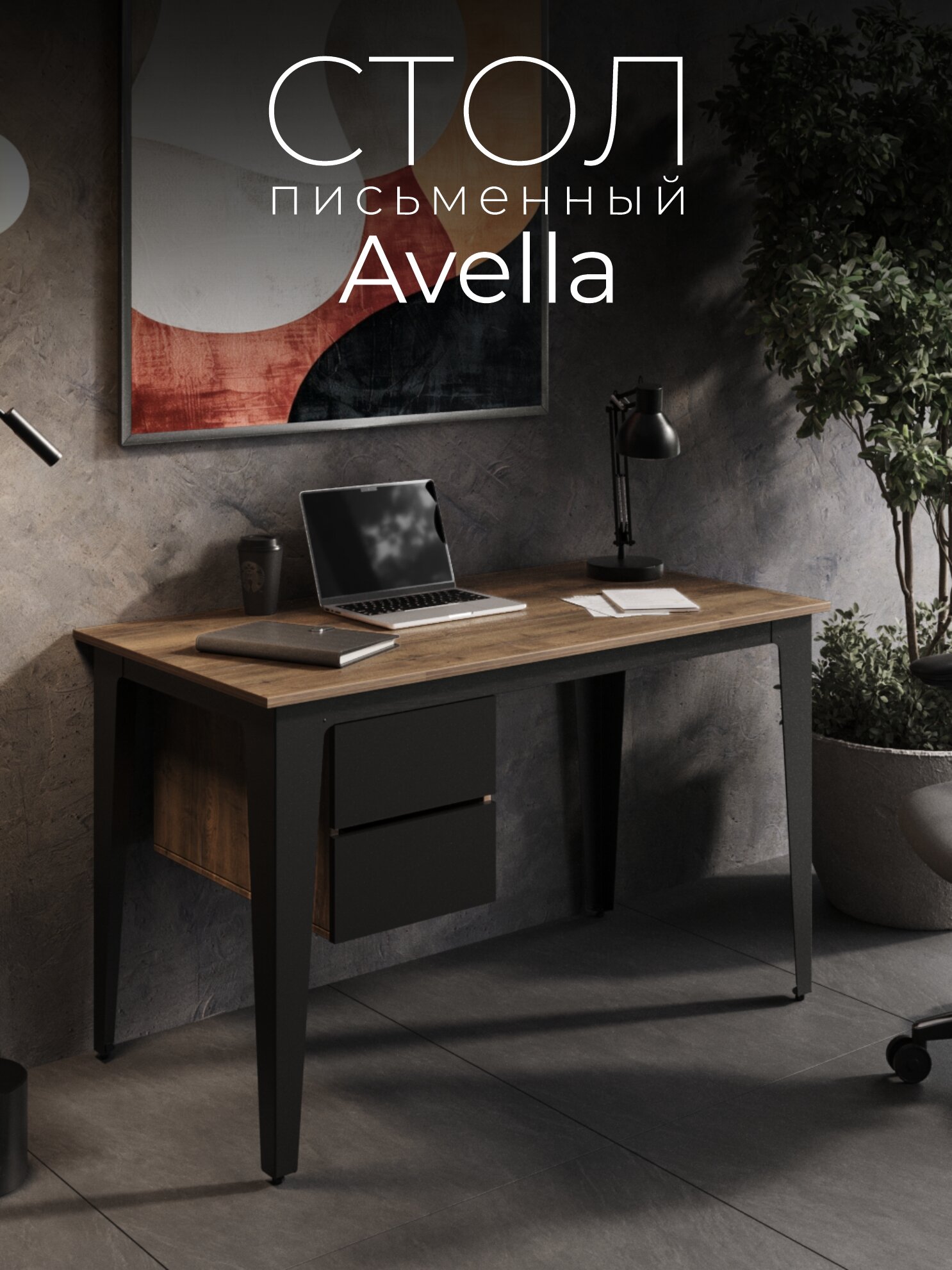 Стол письменный с ящиками Avella Дуб Галифакс олово. Стол компьютерный, письменный стол для школьника, стол с тумбой.