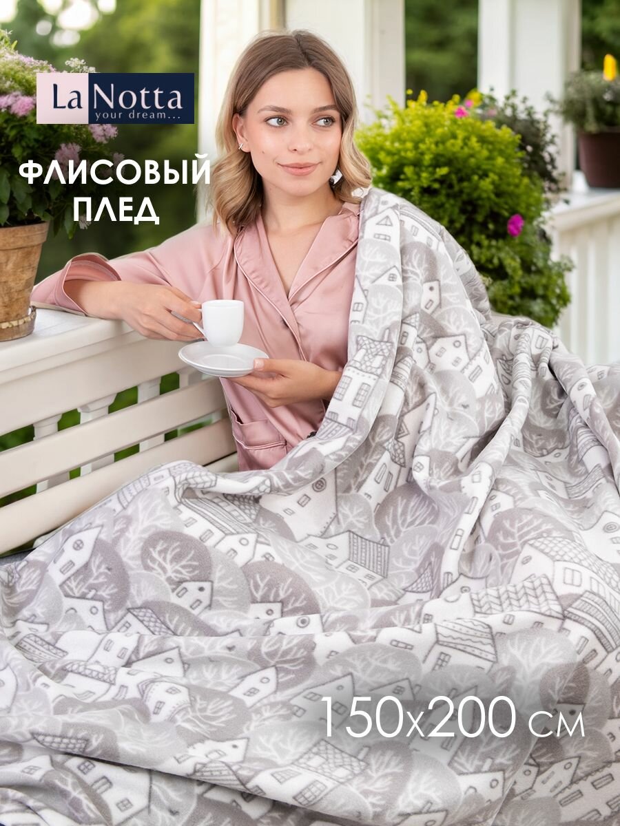 Плед 150х200 флисовый "Домики"