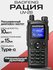 Рация Baofeng UV-28 10W IP54 2500 мАч Type-C Черный
