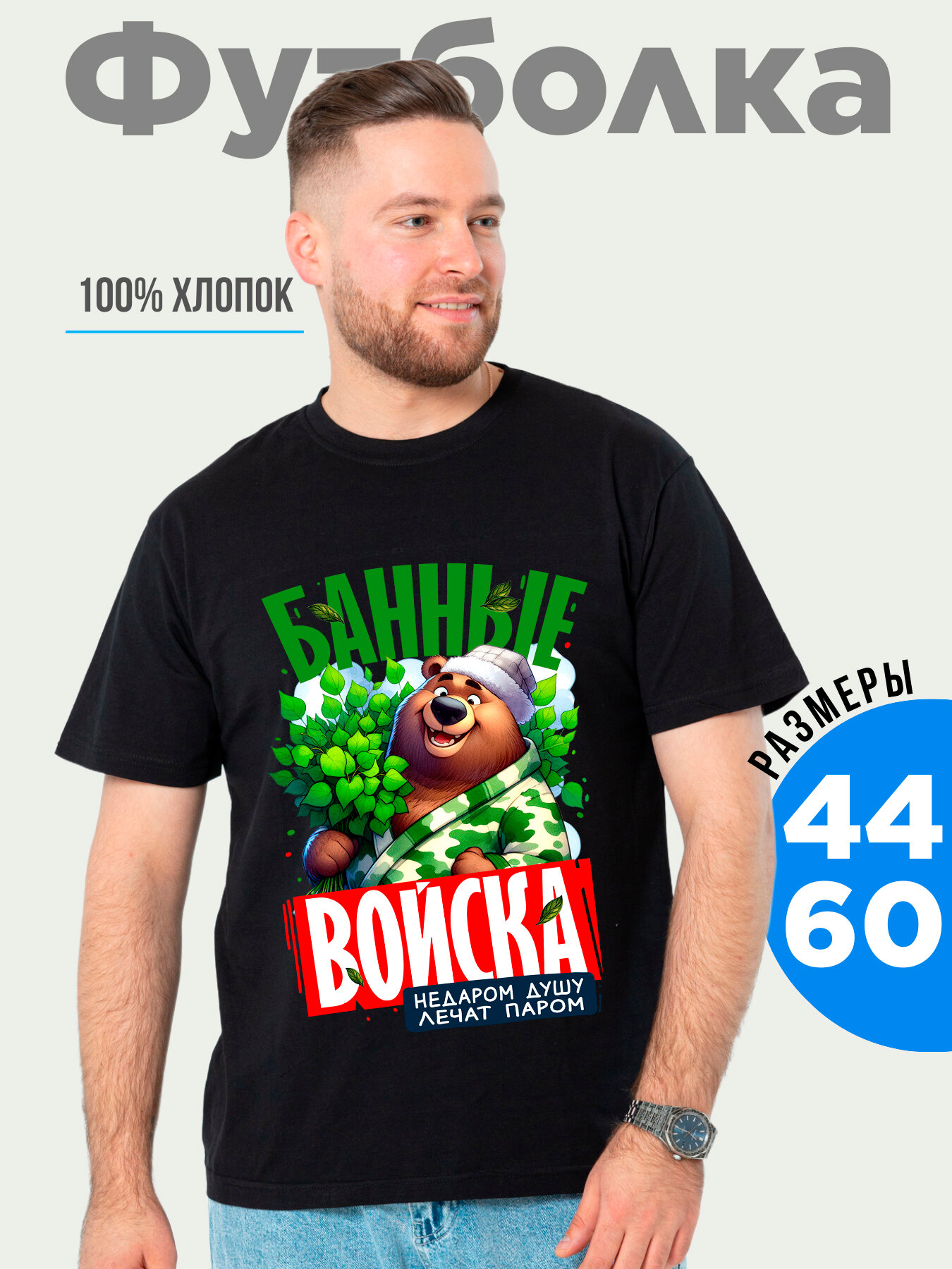 Футболка спортивная