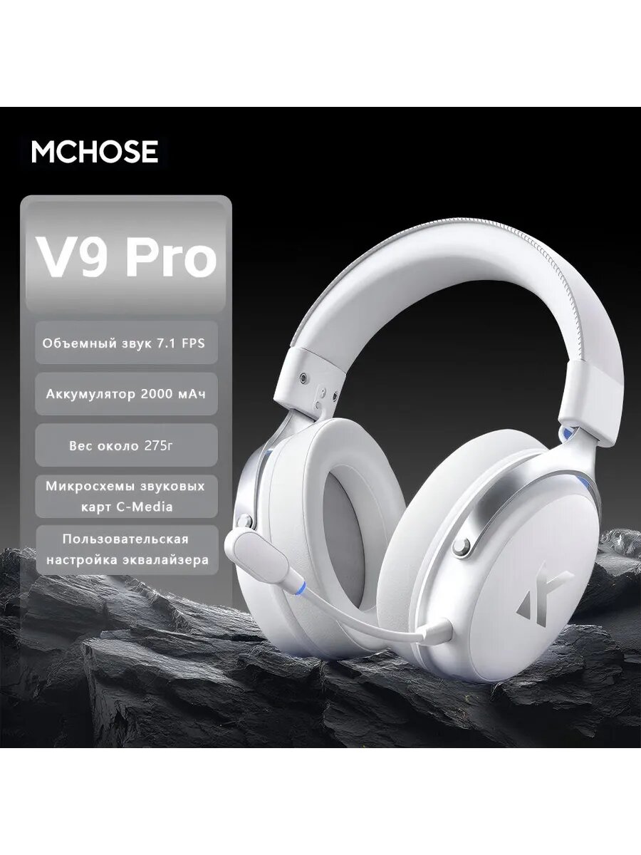 Наушники беспроводные игровые V9 Pro с микрофоном