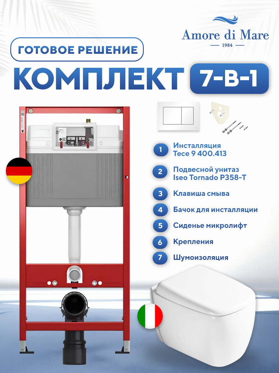 Инсталляция с унитазом 7 в 1: инсталляция TECE 9400413+унитаз Amore di Mare Iseo Tornado P358-T+сиденье микролифт