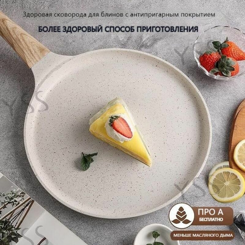 Плоская сковорода для пиццы с антипригарным покрытием, 24 см