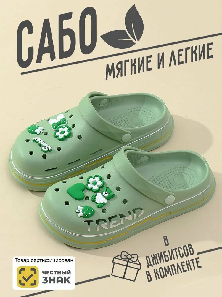 Сабо