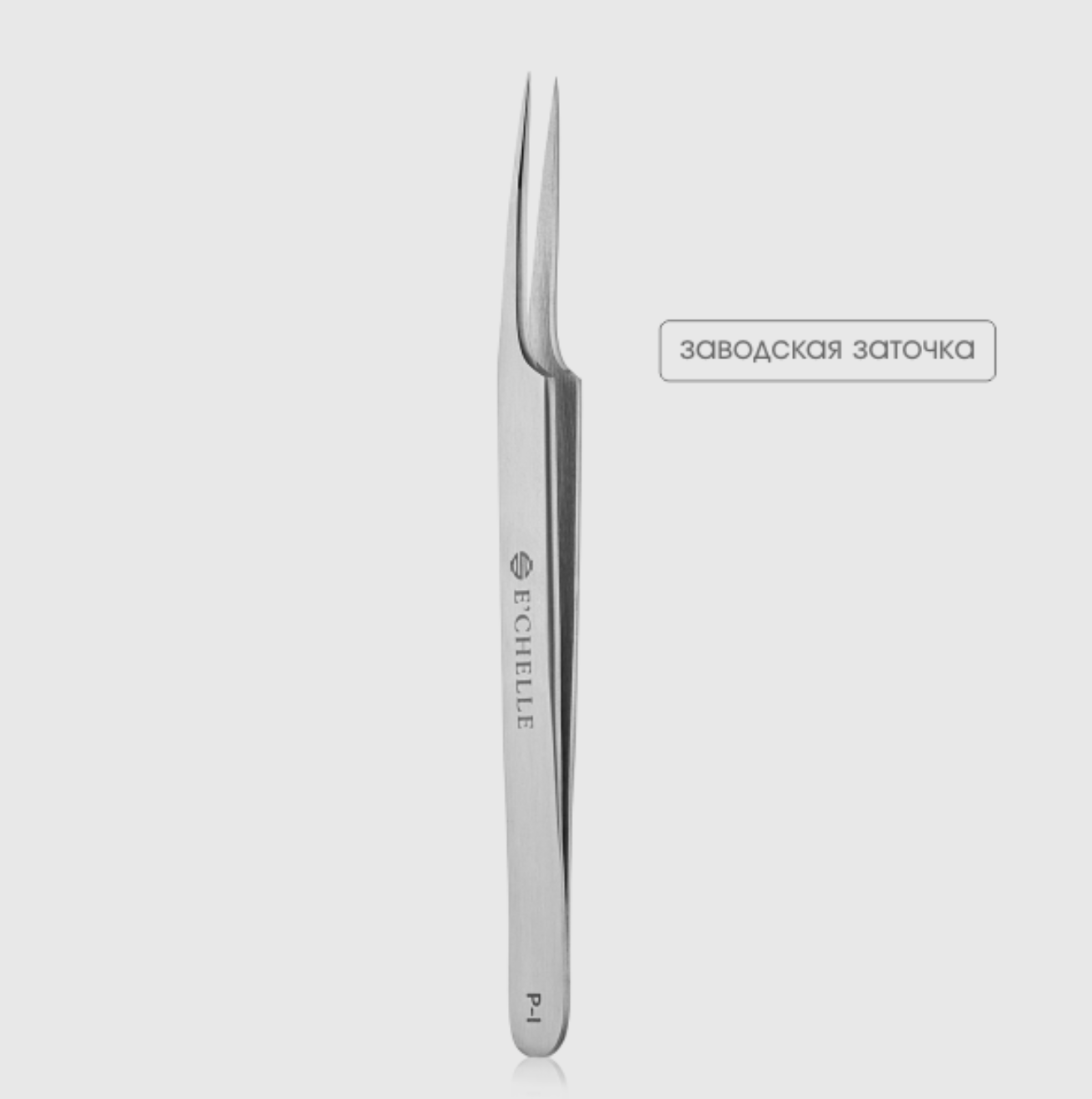 Пинцет для наращивания ресниц professional прямой