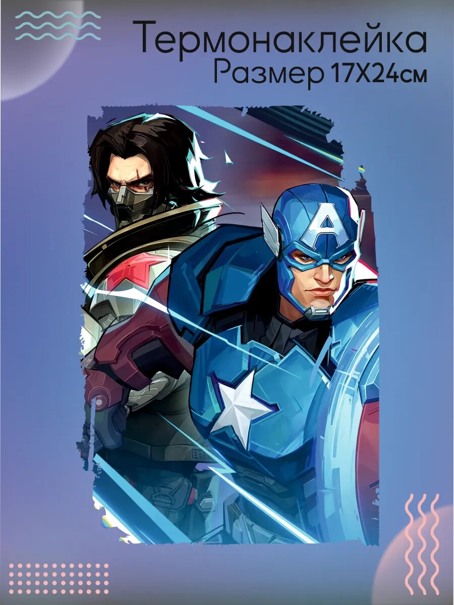 Термонаклейка для одежды Marvel Rivals