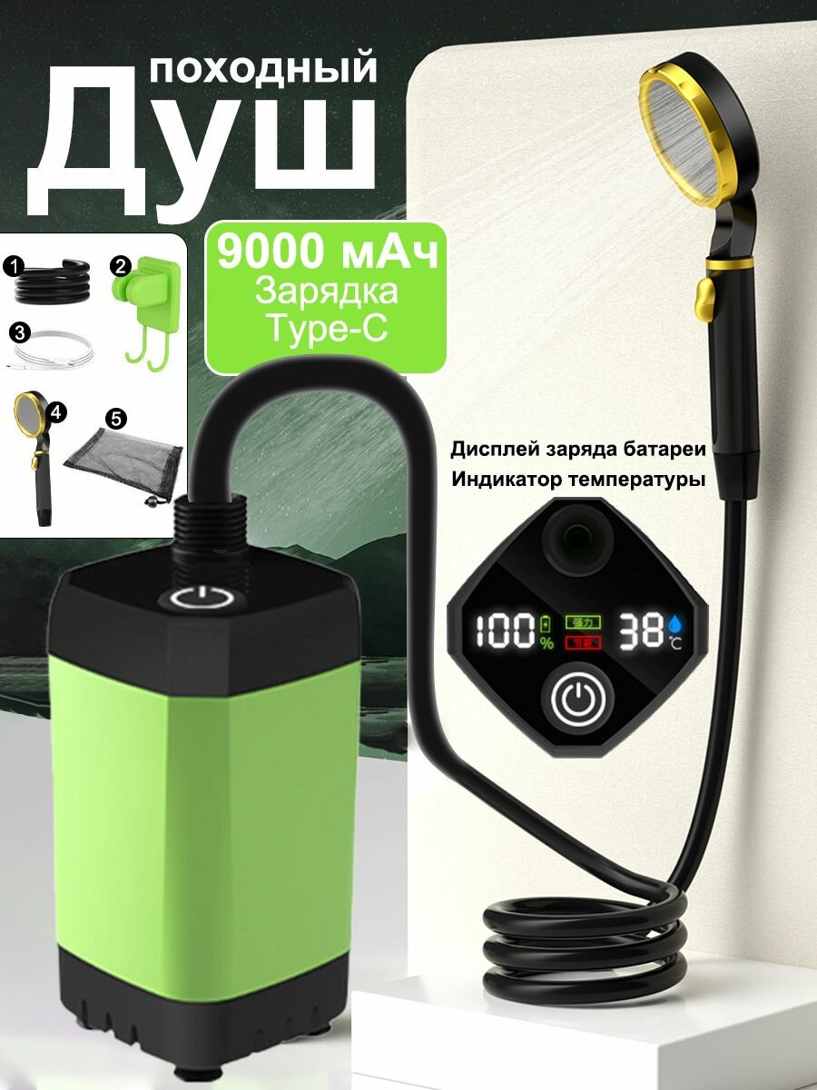 Умный Походный душ для кемпинга и дачи, портативный душ с насосом туристический зеленый--0611