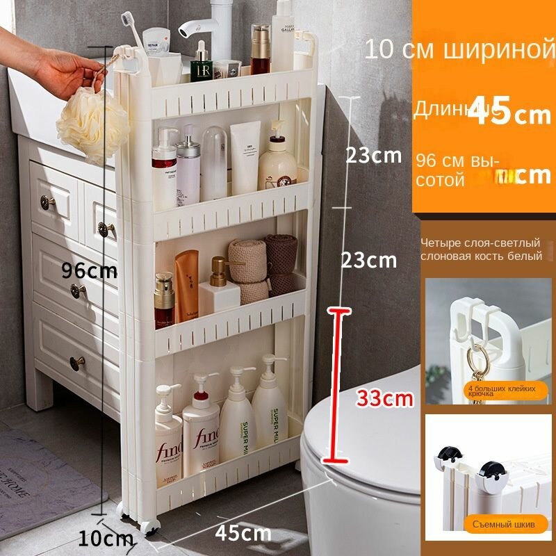 Стеллаж с колесной кладкой, ширина 10 см, кухня, ванная, туалет -jua