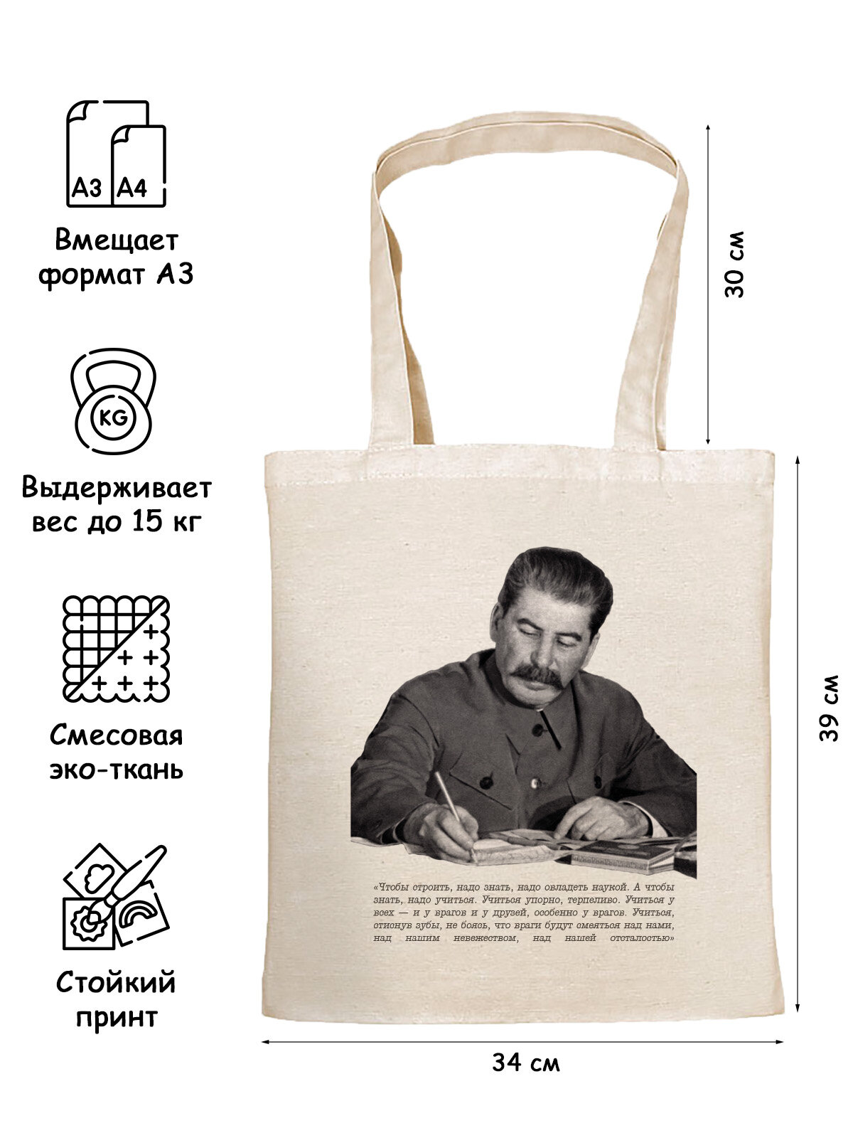 Сумка шоппер