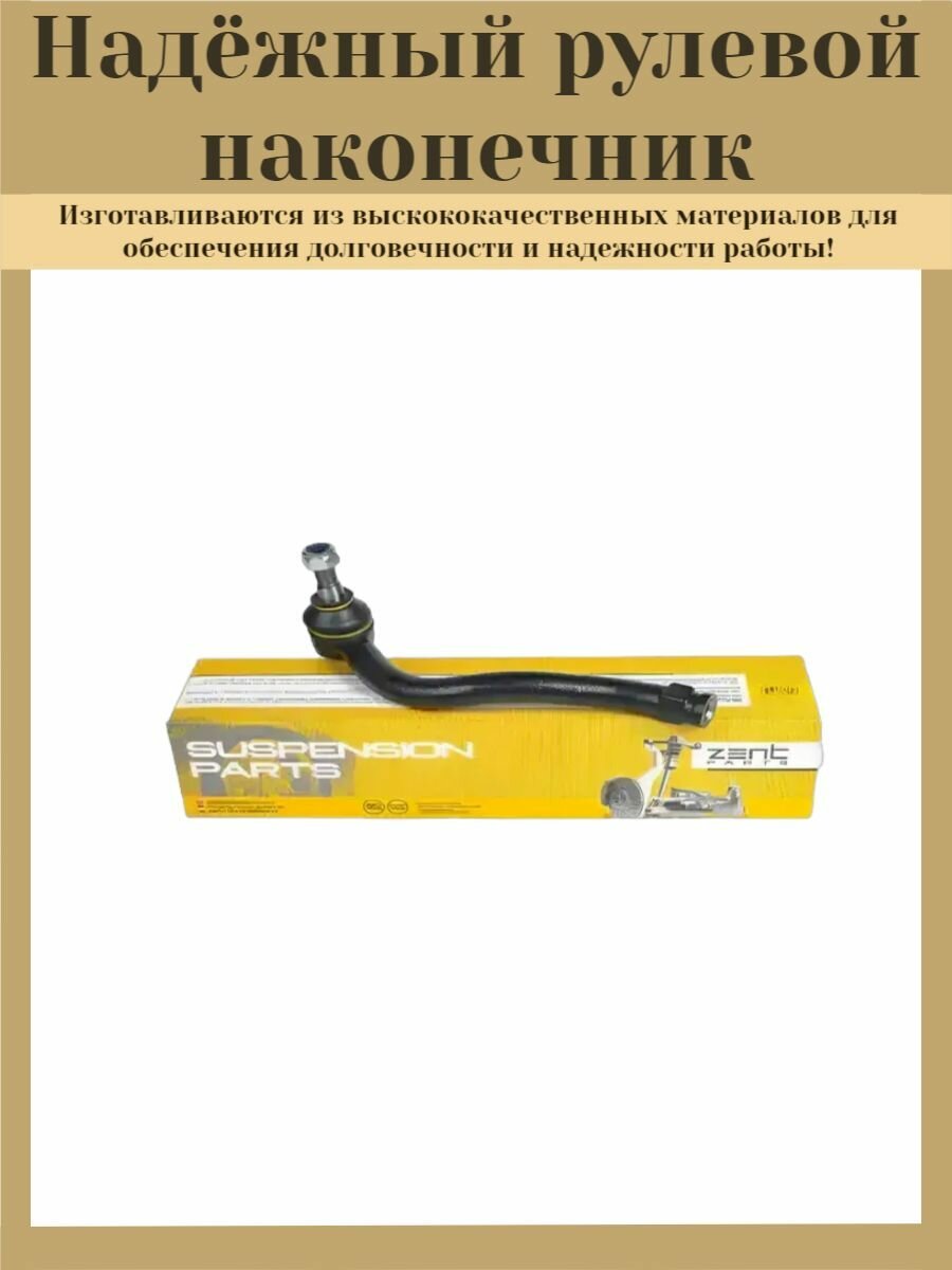 Volkswagen Sharan 1 Hаконечник рулевой левый для Фольксваген Шаран 1995-2002 г. в.