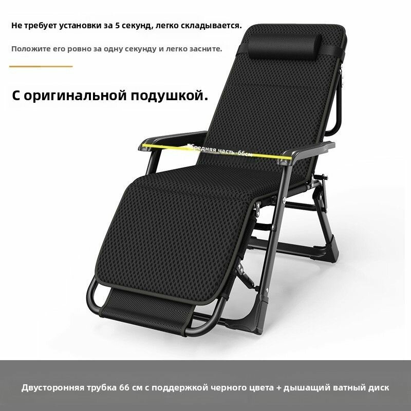 Шезлонг