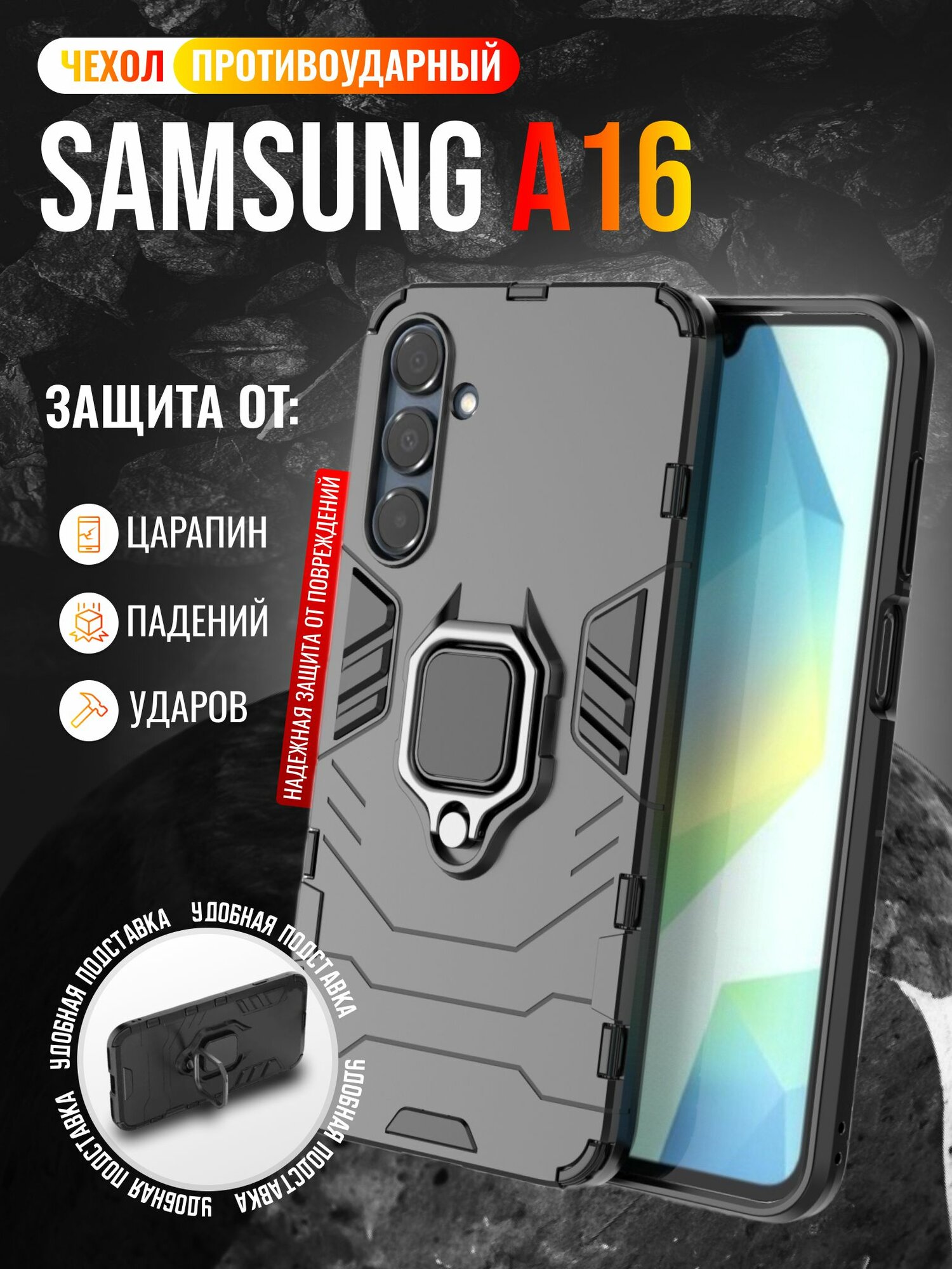 Чехол противоударный на Samsung A16 / Самсунг А16 трансформация в подставку (Черный)