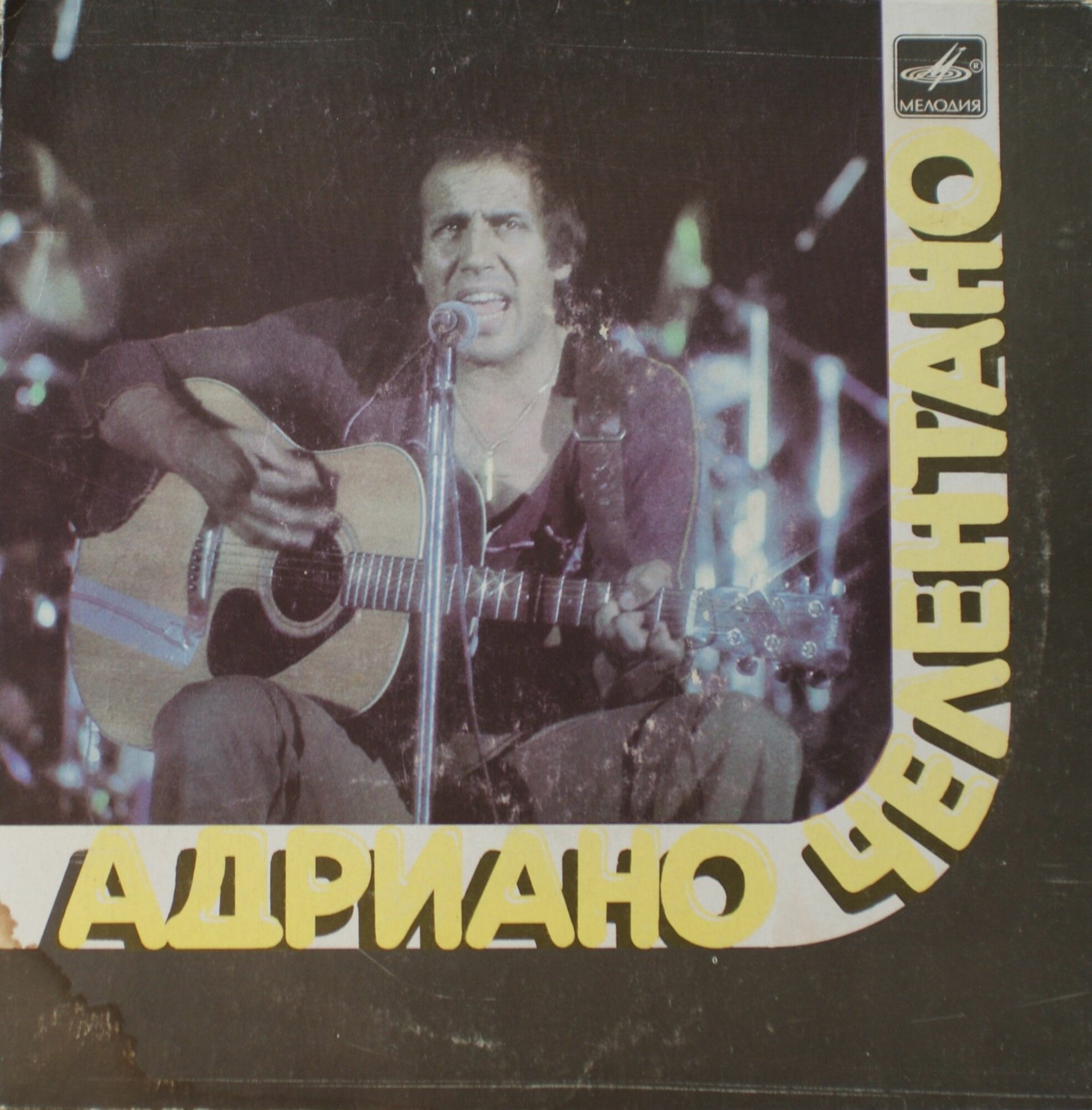 Адриано Челентано - Люди (7") 1984 г. мини-винил (размер 7")