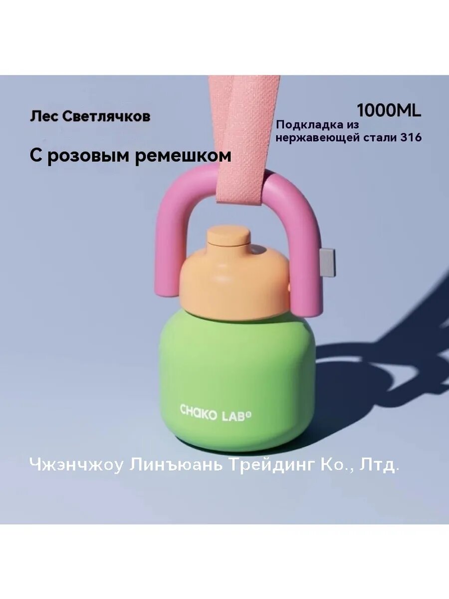 Заварочный чайник Chokolab, 1000 мл, зеленый