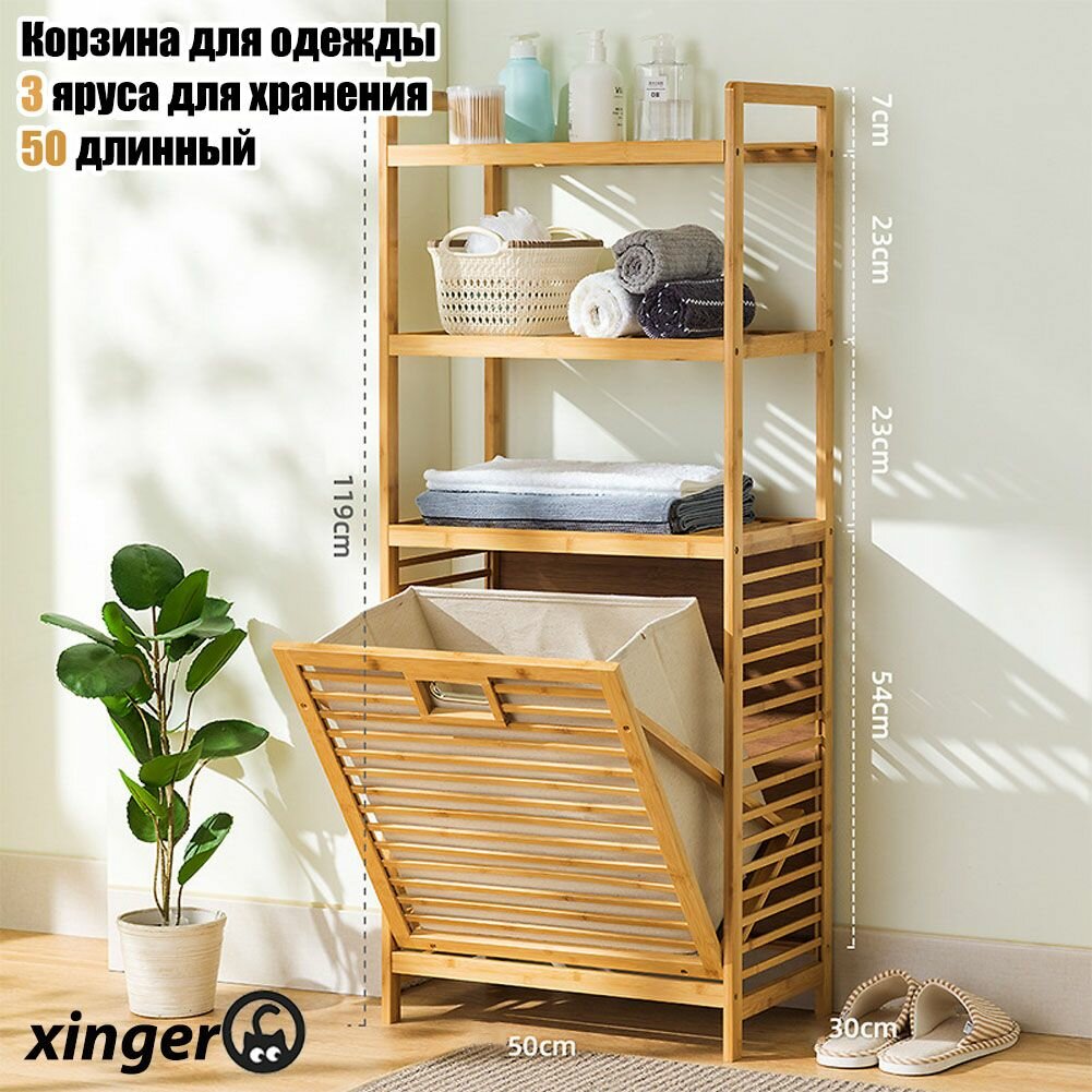 Корзина для белья